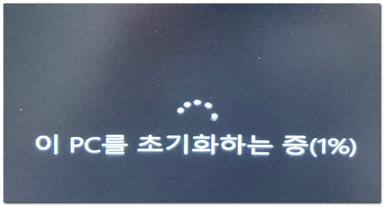 윈도우10 공장 초기화 하는 방법 팁솔루션