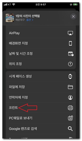 아이폰 사진 Pdf 변환 저장방법 팁솔루션