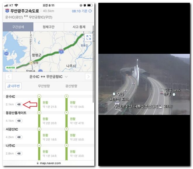 무안광주고속도로 Cctv 교통상황 실시간 보는법 팁솔루션