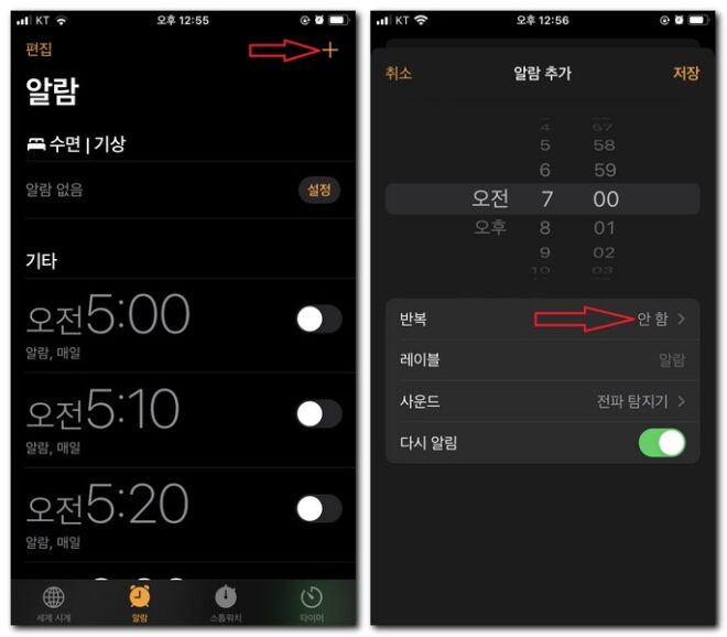 휴대폰 시간알림 1시간마다 설정하기 팁솔루션