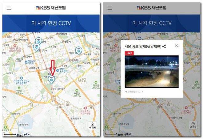 서울 서초 양재천 Cctv 실시간 영상 시청하는 방법 팁솔루션